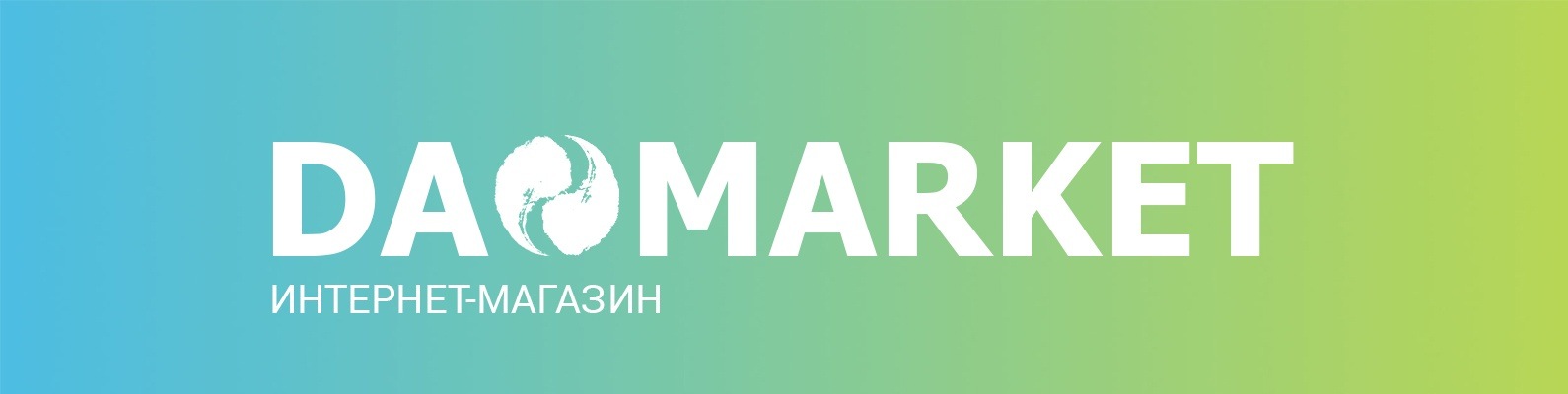 Dao Market (Дао Маркет) | DaoMarket.ru - интернет-магазин с большим ...
