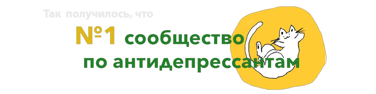 Антидепрессанты (Паксил, Ципралекс, Золофт) | ВКонтакте